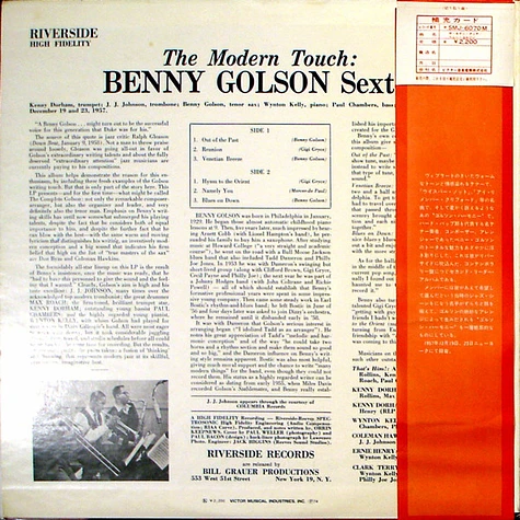 Benny Golson Sextet - The Modern Touch - Vinyl LP - 1974 - JP - Reissue | HHV
