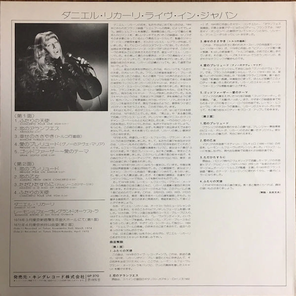 Danielle Licari - Live In Japan - Vinyl LP - 1975 - JP - Original | HHV