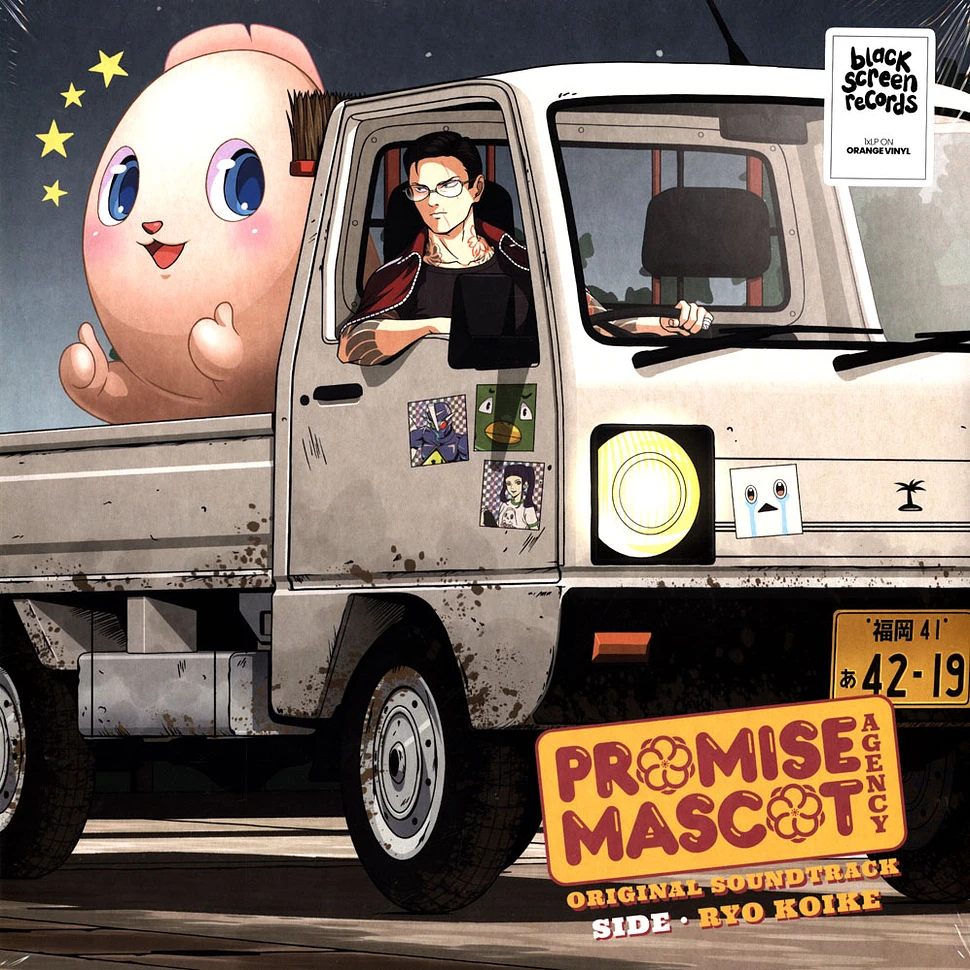 Ryo Koike - OST Promise Mascot Agency: Side - Ryo Koike Ogst - Vinyl LP - 2025 - EU - Original | HHV