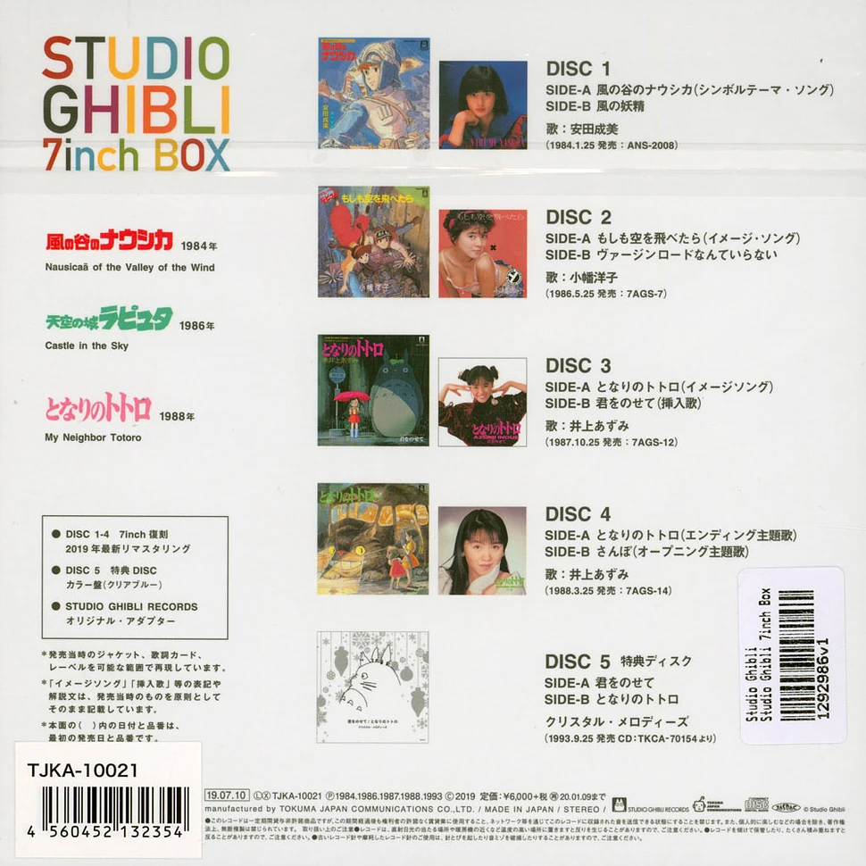 Studio Ghibli - Studio Ghibli 7inch Box - 5x7" - 2025 - JP - Original | HHV