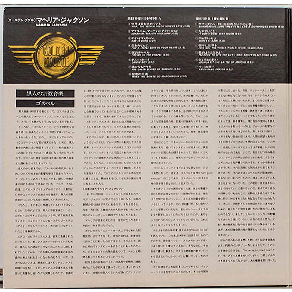 Mahalia Jackson - Mahalia Jackson - Vinyl 2LP - 1979 - JP - Original | HHV